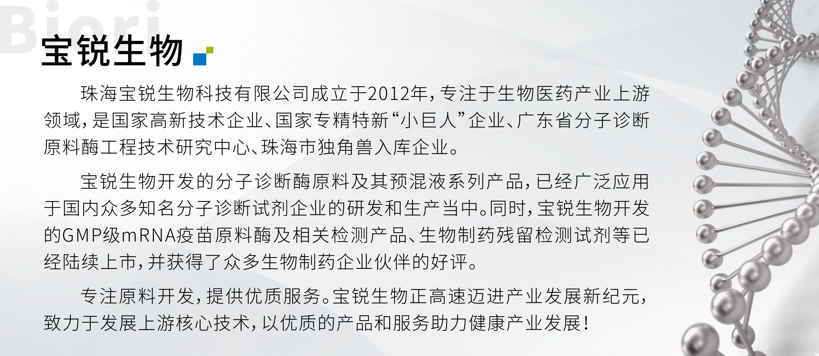 fund in 2022 dapu biotech completed a strategic financing of tens of ...